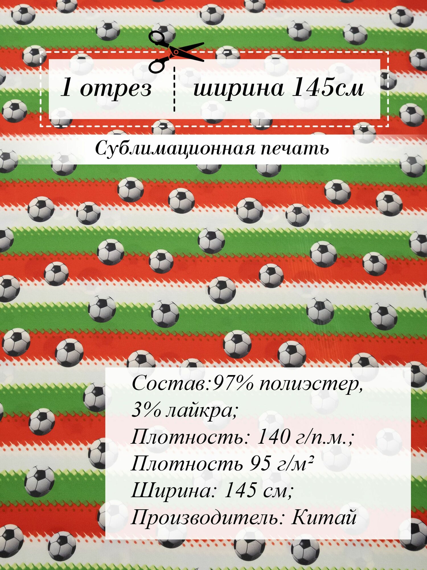 Атлас стрейч принт — фото 1