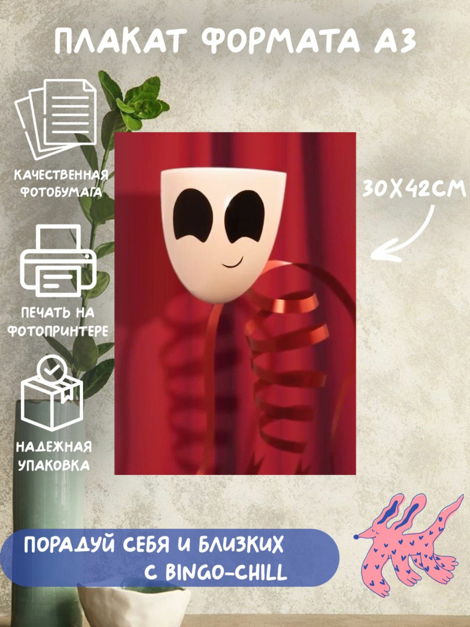 Плакат формата А3 с принтом "Цифровой цирк", THE AMAZING DIGITAL CIRCUS
