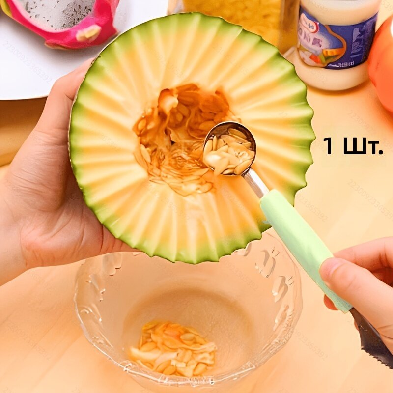 Двусторонняя ложка из нержавеющей стали для фруктов, мороженого, салатов и десертов с рифленой кромкой, шарикорезка для арбузов и дынь, 1 шт.