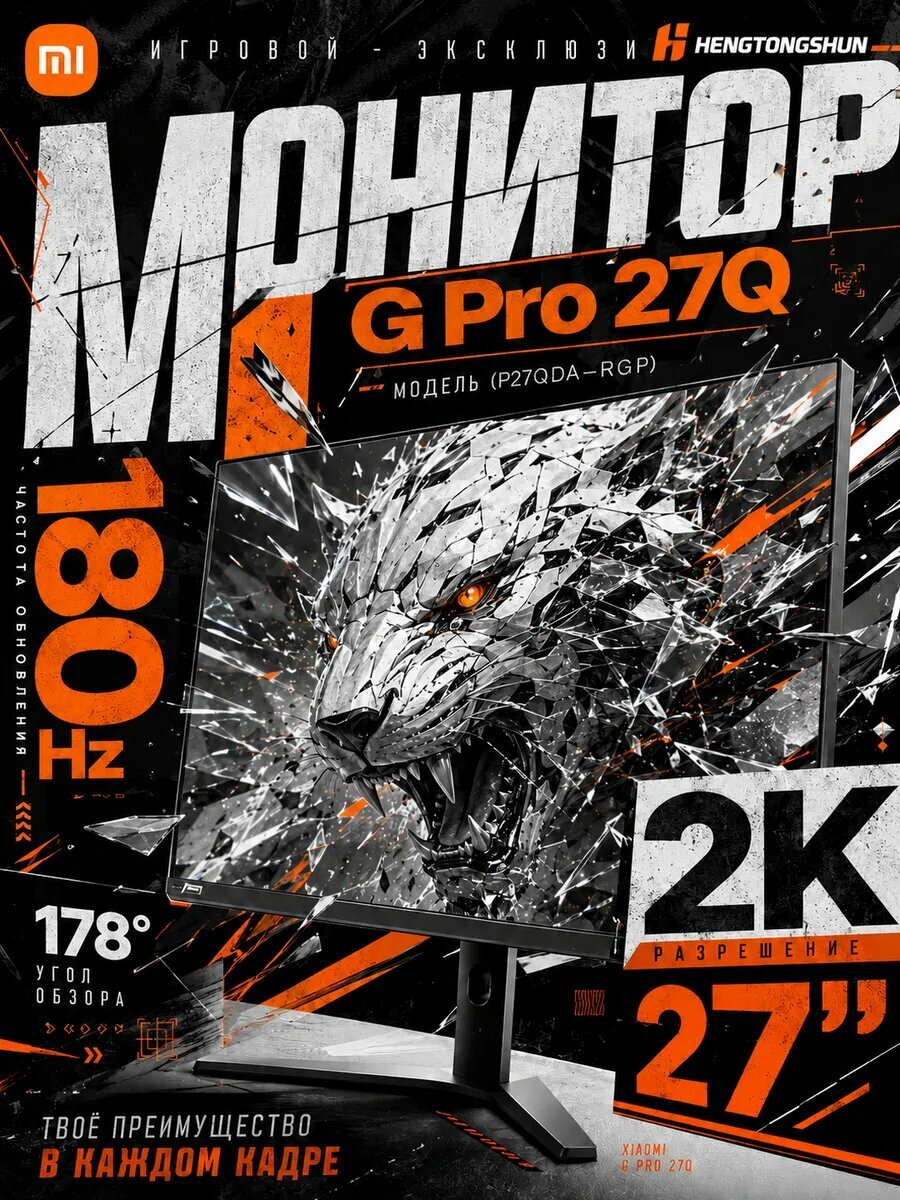 27" Монитор Mini LED Gaming Monitor G Pro 27i EU
