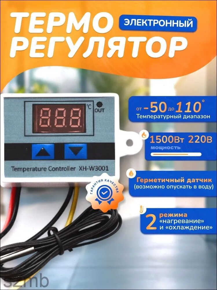 Терморегулятор, термостат до 1500Вт Универсальный, Для конвекторов, белый, бронза