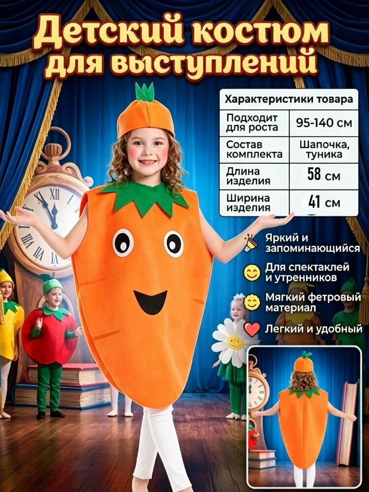 Фруктовый костюм для танцевальных выступлений
