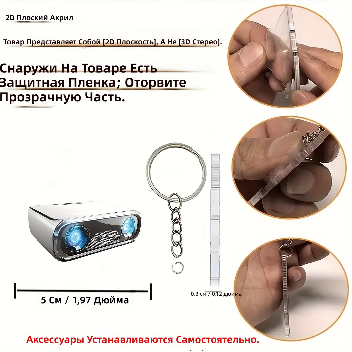Бирка для ключей