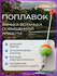 Поплавок, 13 г