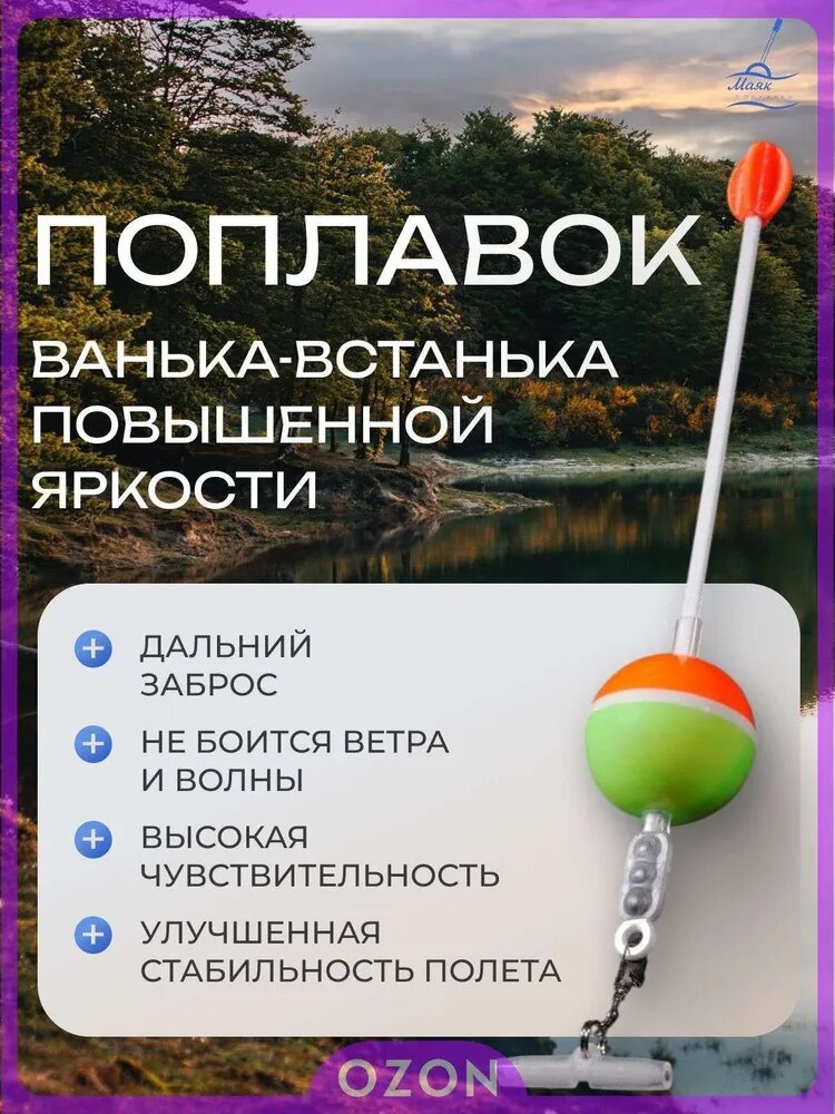 Поплавок, 13 г