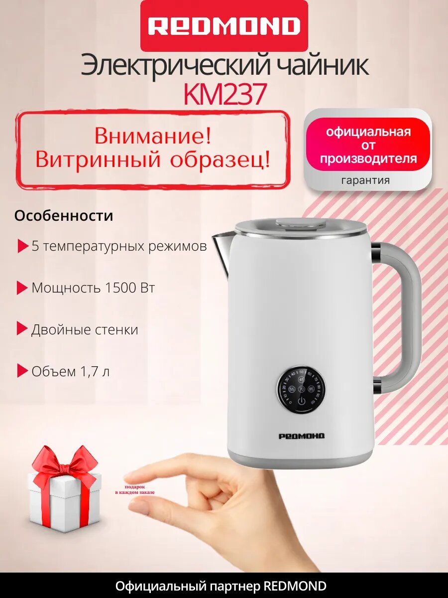 UCENKA. Электрический чайник KM237, 1,7 л
