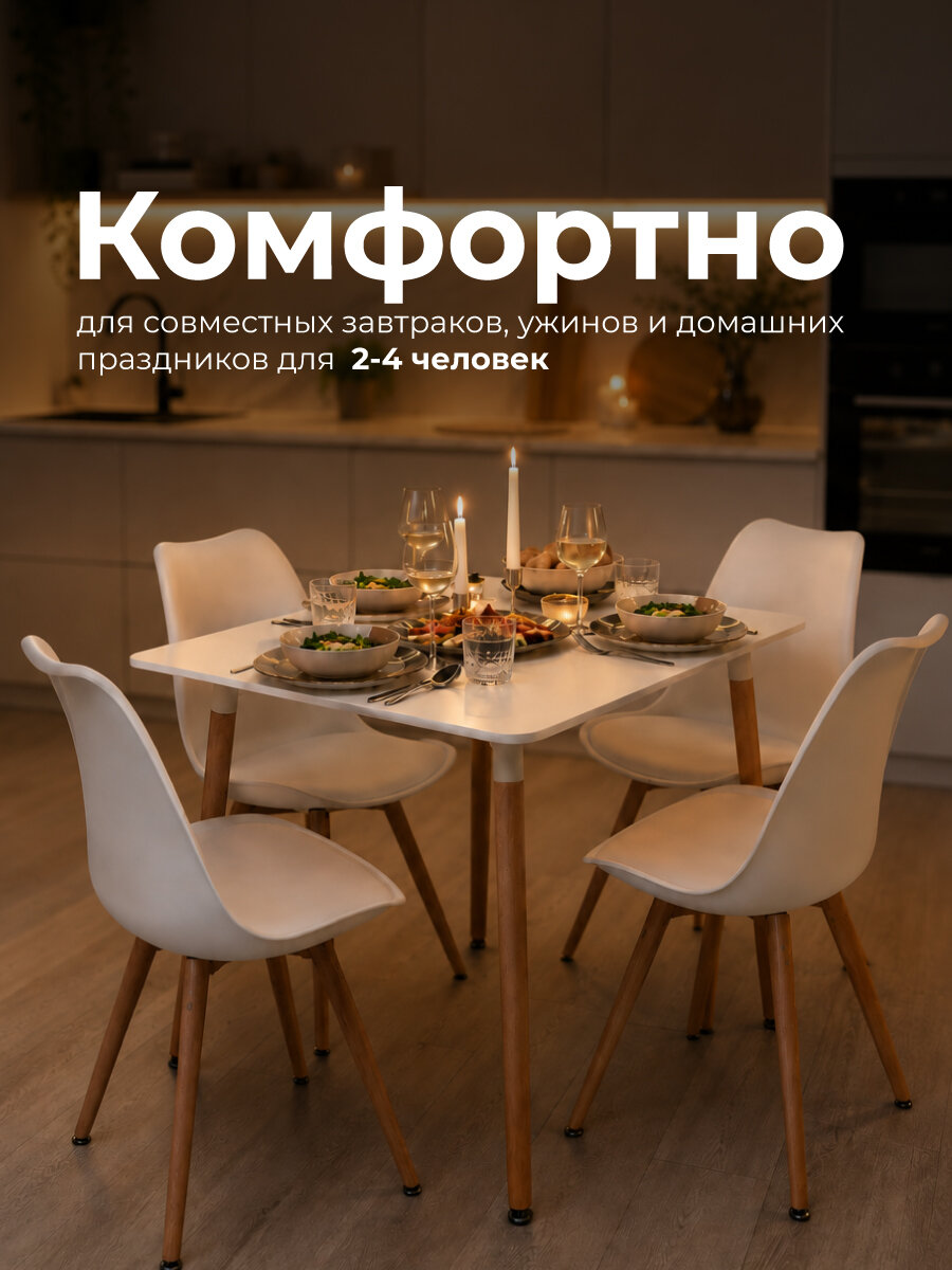 Стол кухонный обеденный 80х80х75 см, столешница МДФ, белый, Baizheng