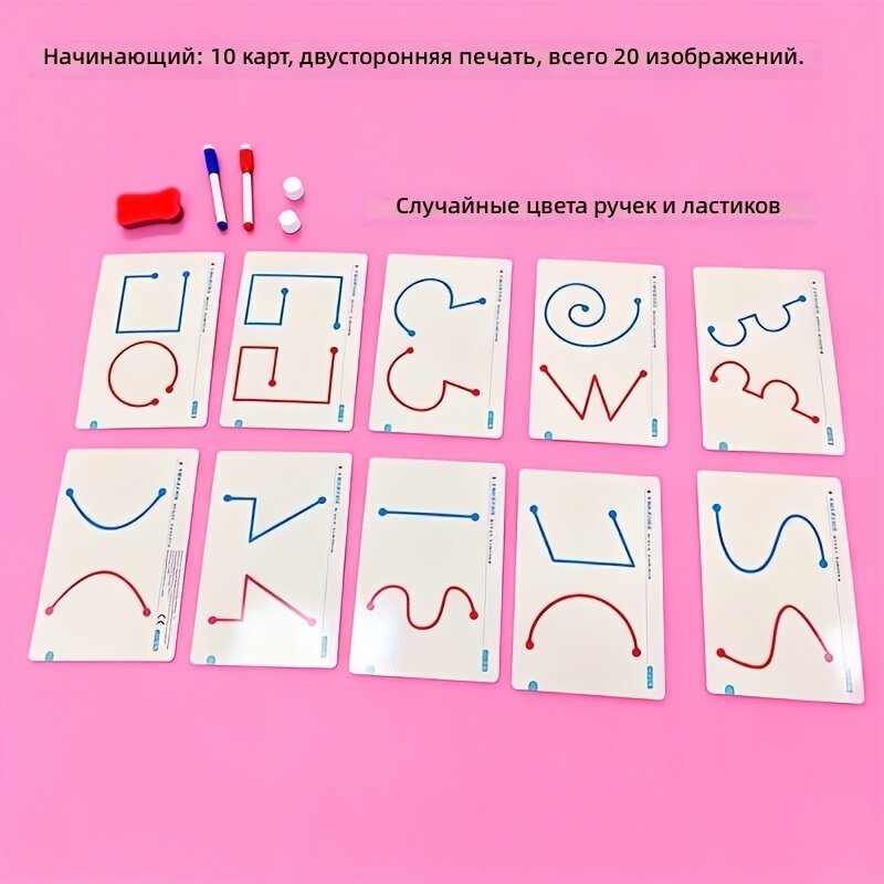 Карточки для тренировки мозга "Мозговая синергия", начальный уровень, 20 страниц, многоразовые, 3 уровня сложности, для развития концентрации, внимания и мелкой моторики