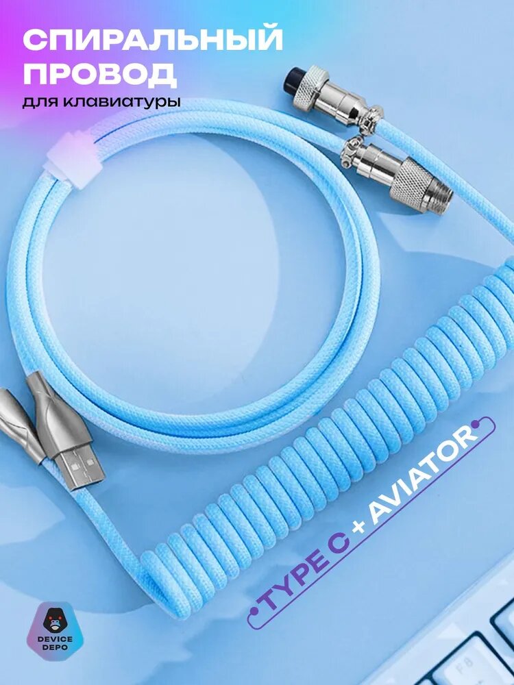 Кабель для компьютерной периферии USB Type-C/USB 3.0 Type-A, 1.5 м, голубой