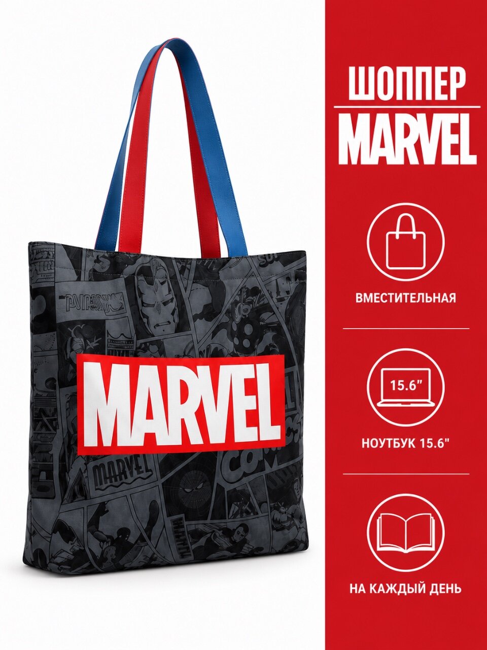 Сумка NINETYGO MARVEL Comic grey color — фото 1