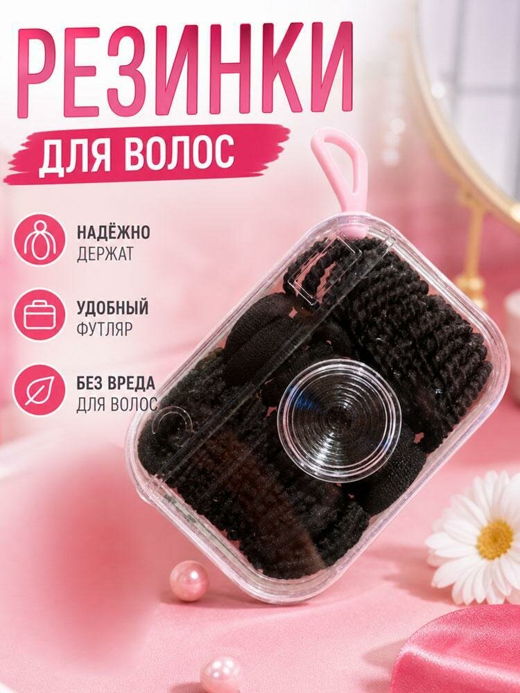 Резинка для волос