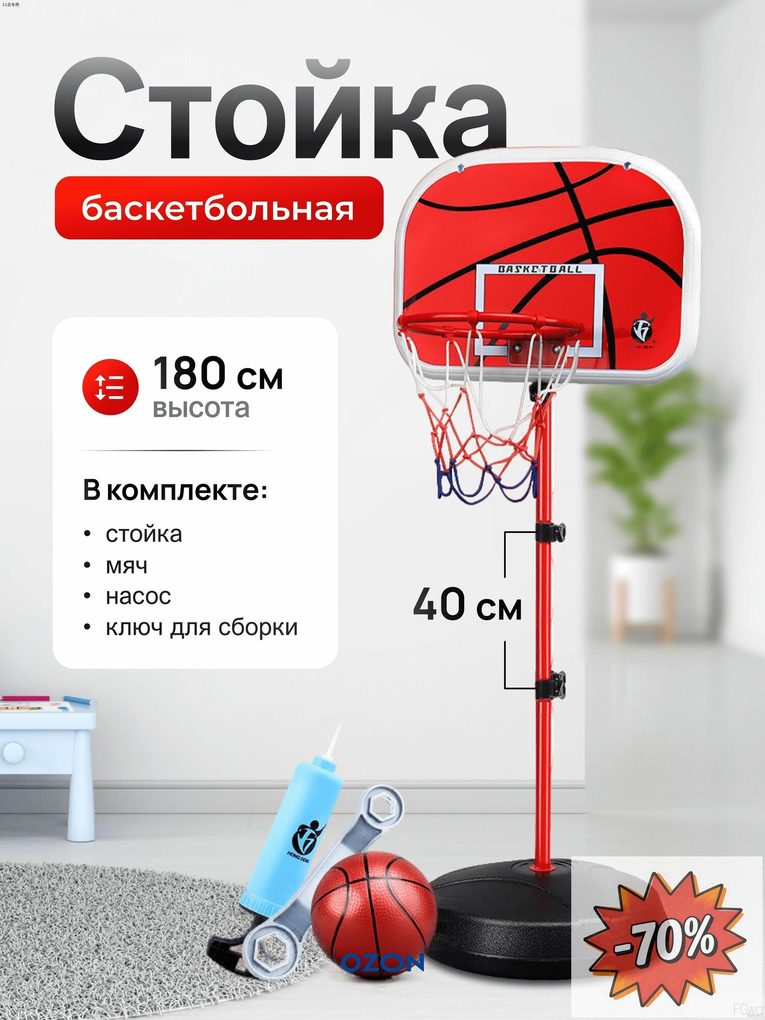 Кольцо баскетбольное