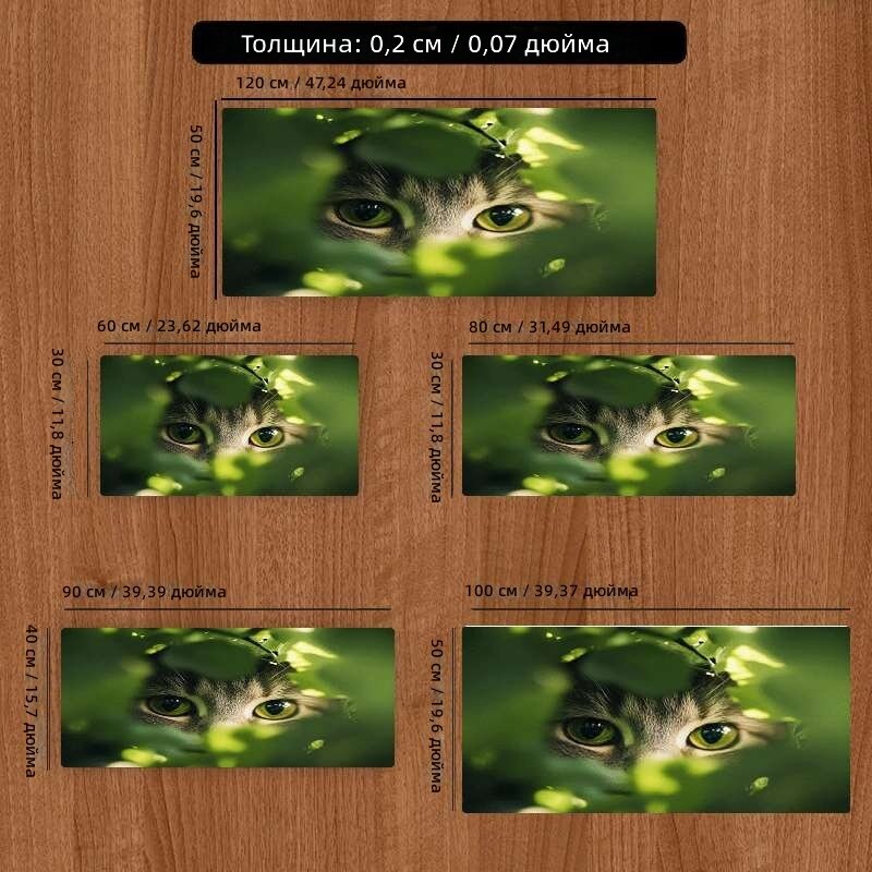 Коврик для мыши с узором «Кошачьи глаза» 30х60 см, прочный нескользящий моющийся резиновый настольный коврик для игр, офиса и дома