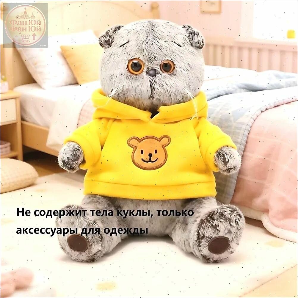 Спортивный костюм для эксклюзивного кота Басика 30 см для кота 30 см спортивный костюм 30 см