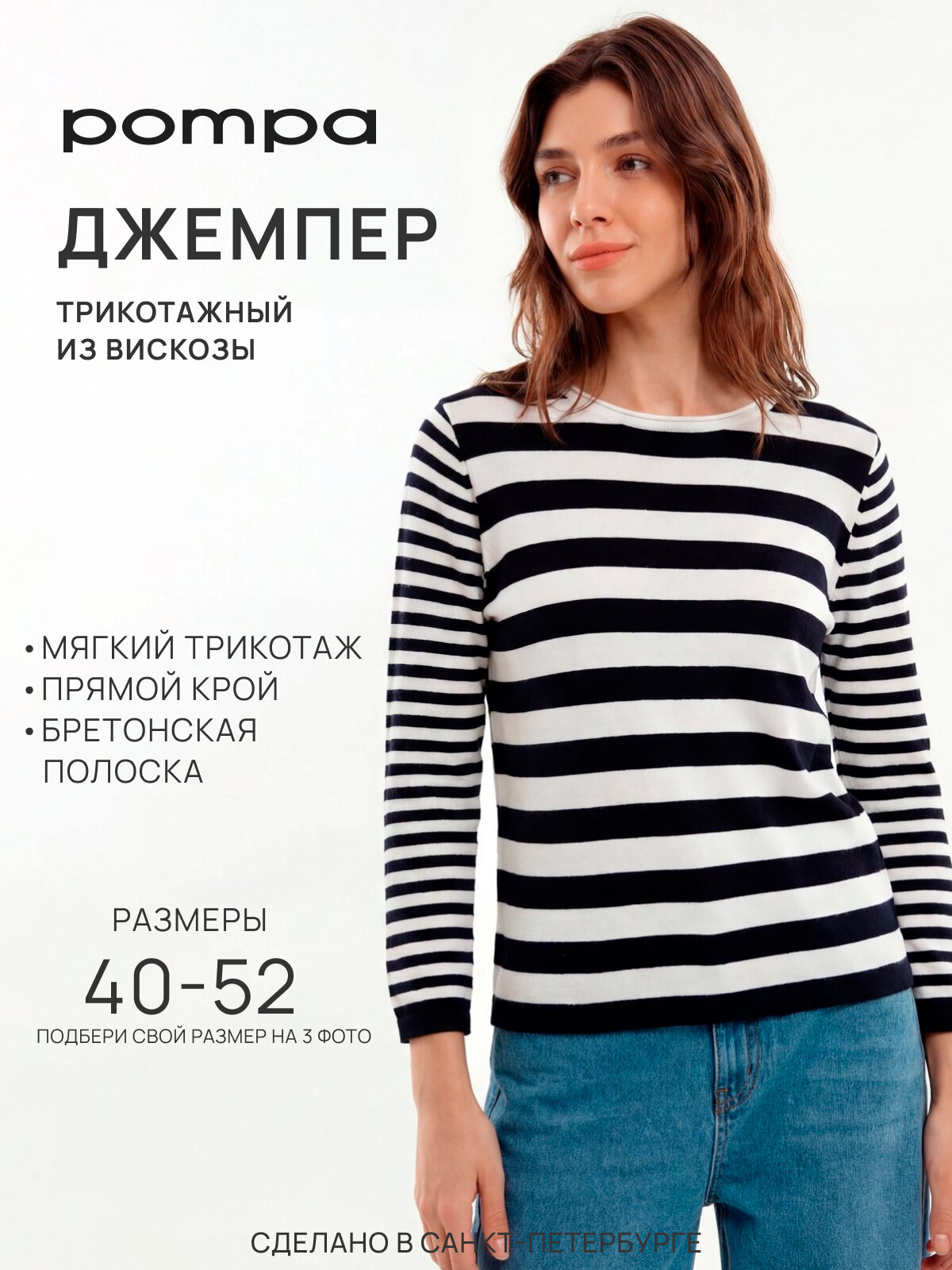 Джемпер