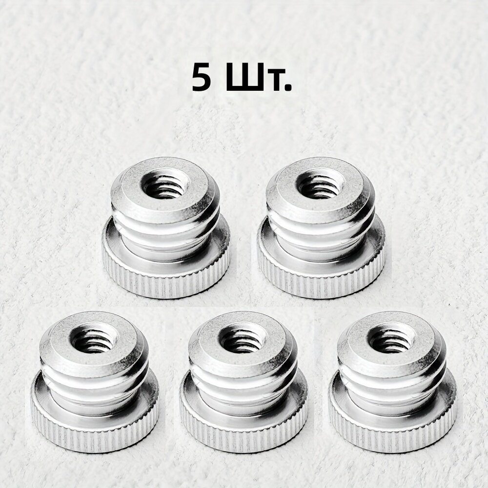 Переходник для штатива с резьбы 5/8" на 1/4", для нивелиров и дальномеров, для микрофонных стоек, 5 шт.