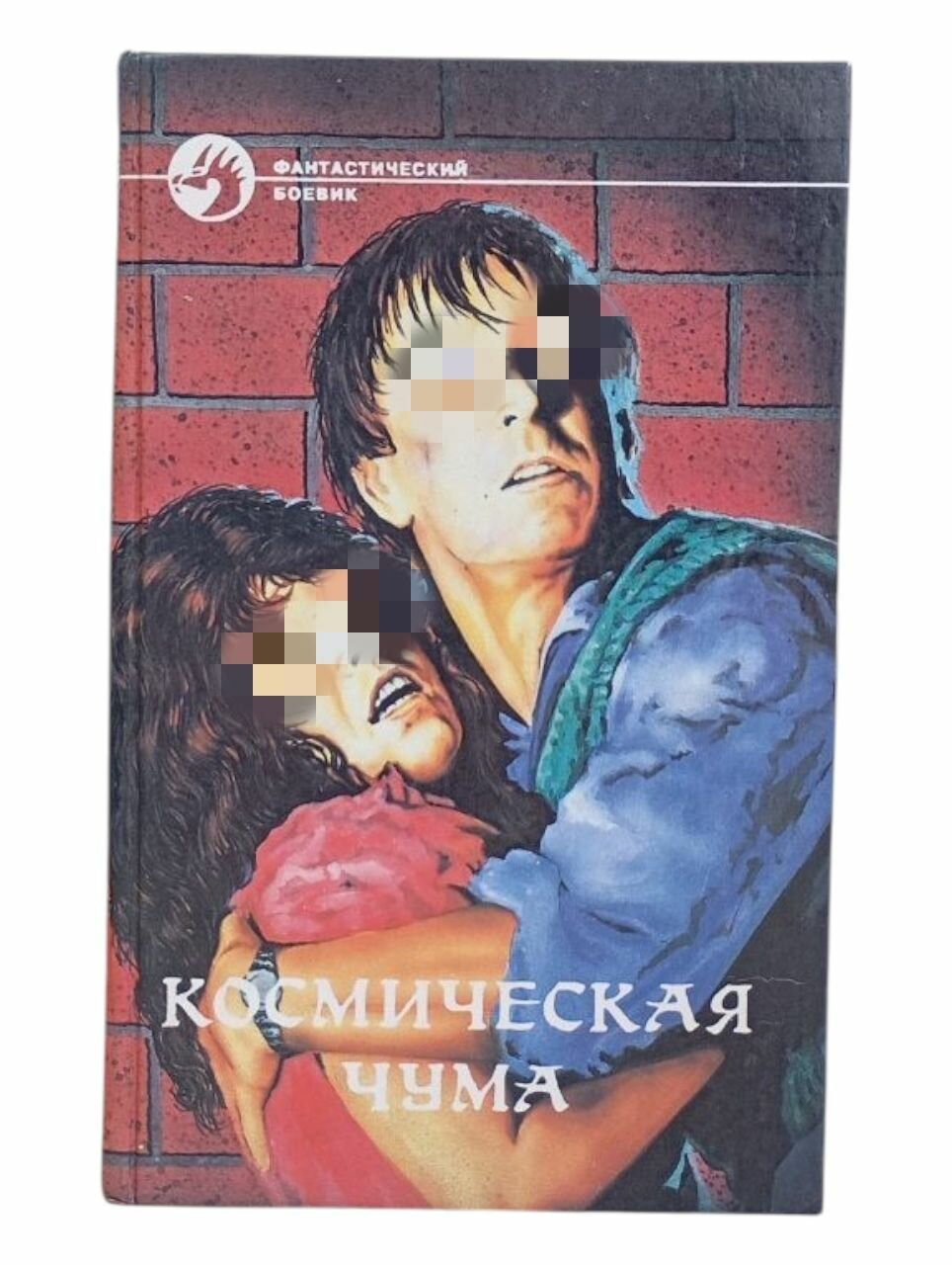 Космическая чума — фото 1