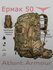 Atlant Armour Рюкзак