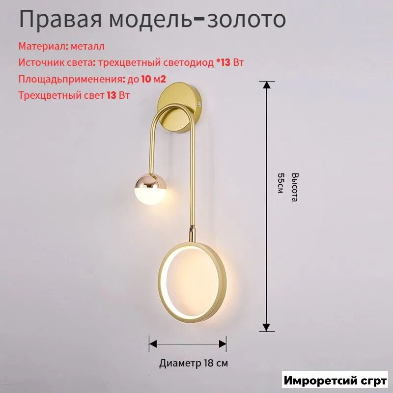 Настенный светильник, 13 Вт, золотой, металл, высота 55 см, диаметр 18 см