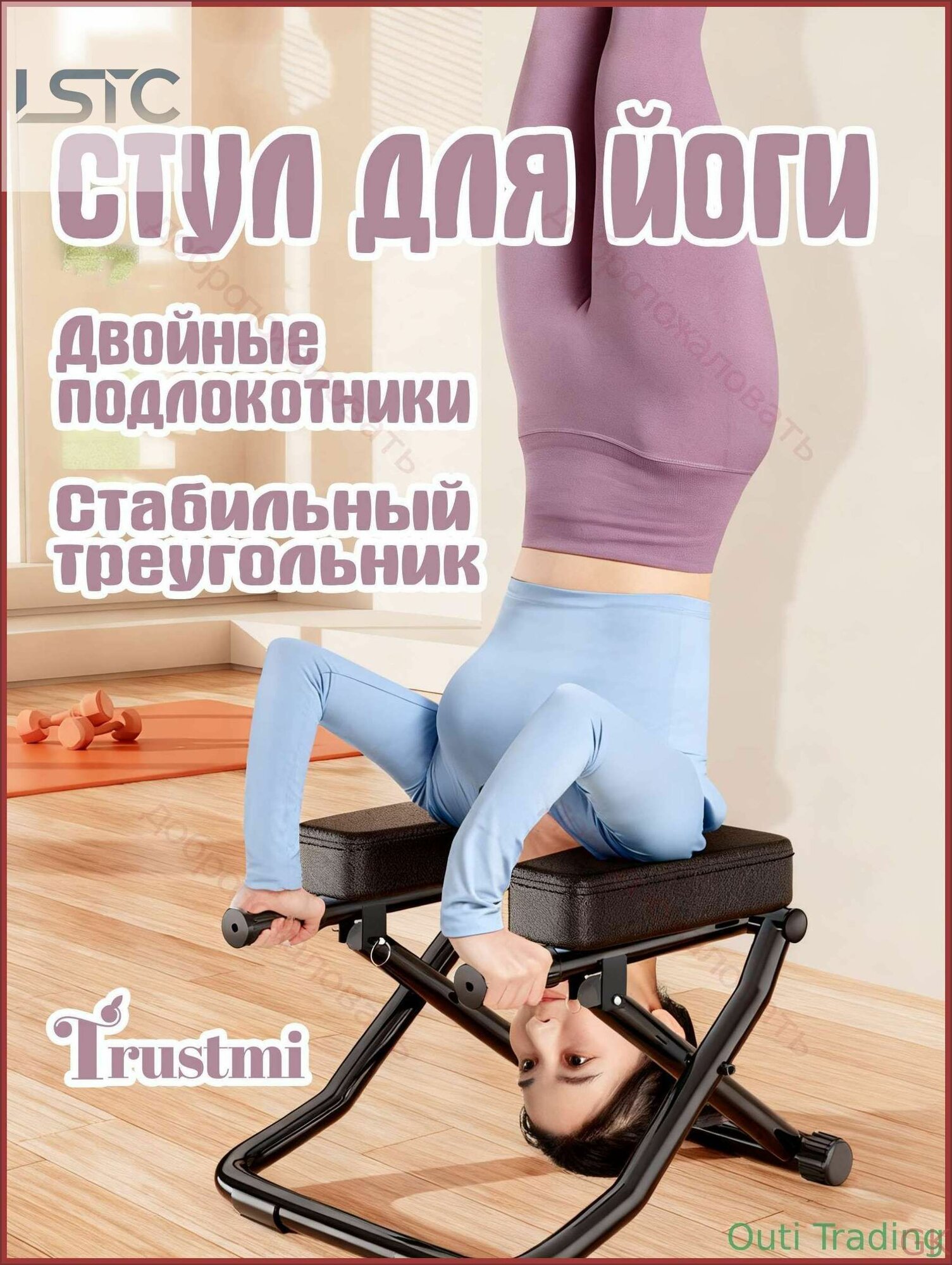 Планка для йоги критического выравнивания