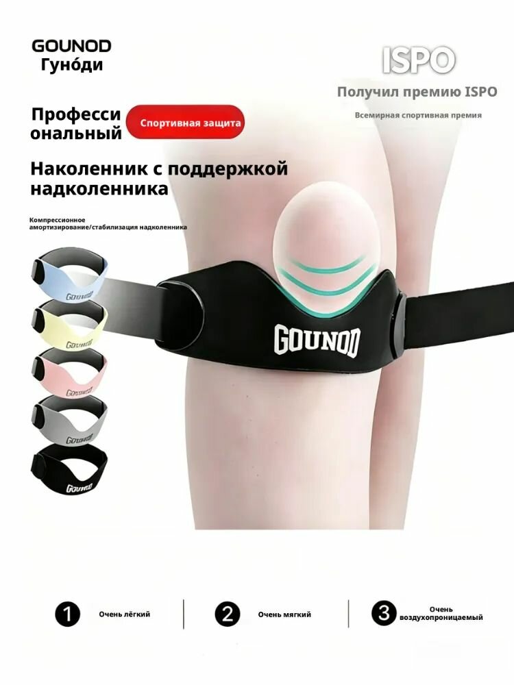 Наколенники для гимнастики