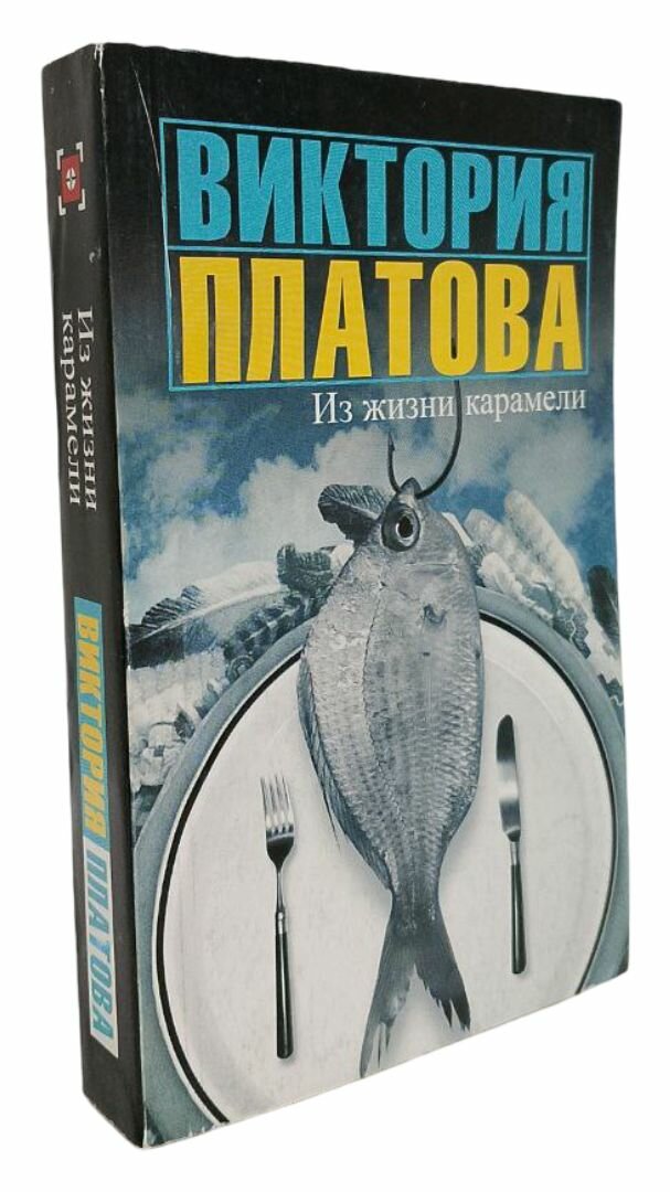 Из жизни карамели