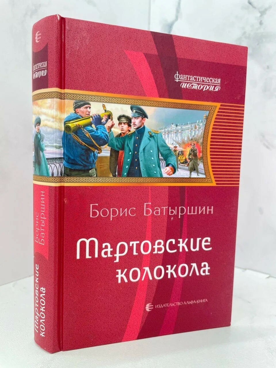 Мартовские колокола. Борис Батыршин