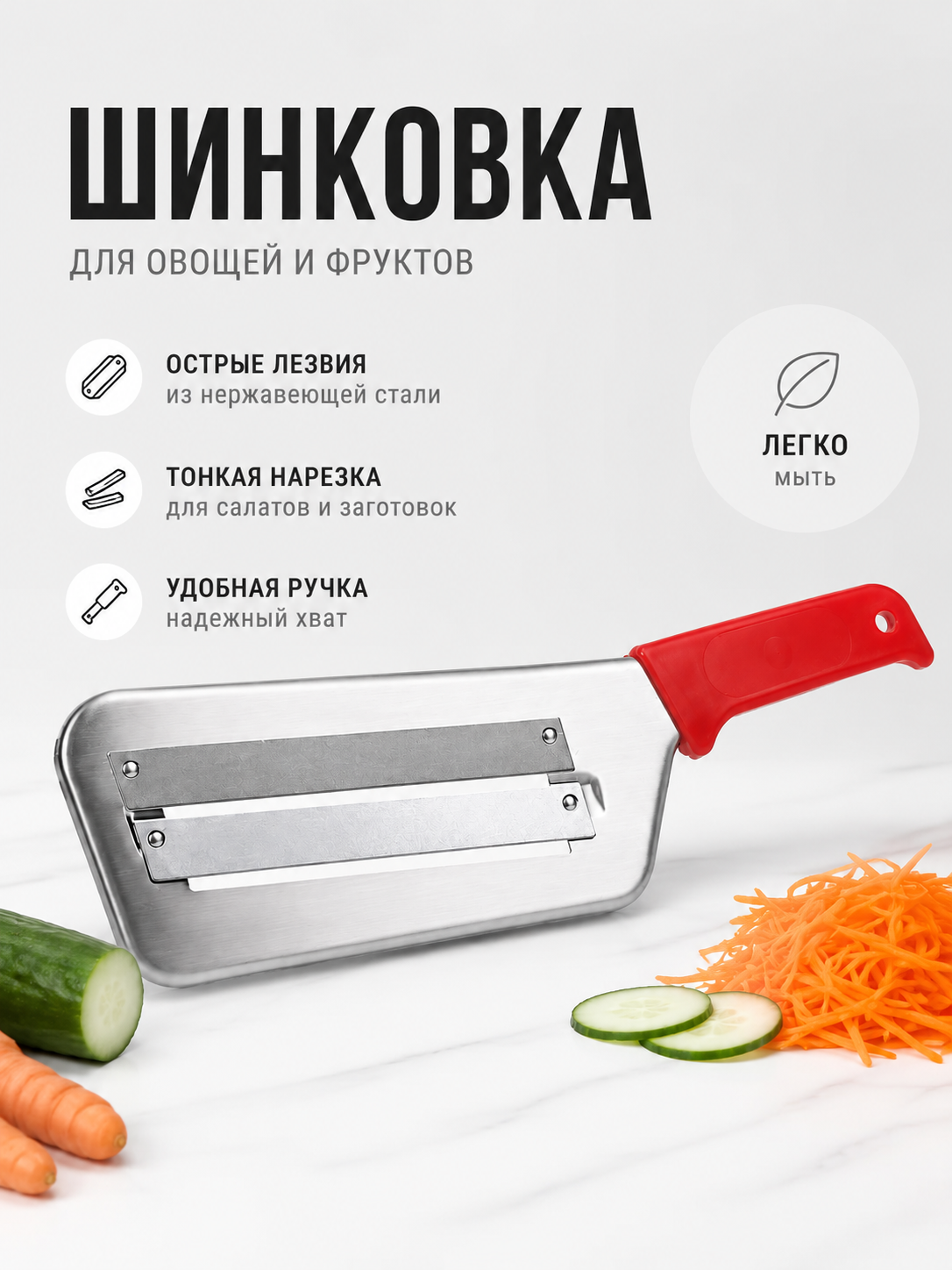 Ручная шинковка для резки капусты, овощей, фруктов 2 лезвия, нож кухонный, Овощерезка, Шинковка для капусты, 29*8 см