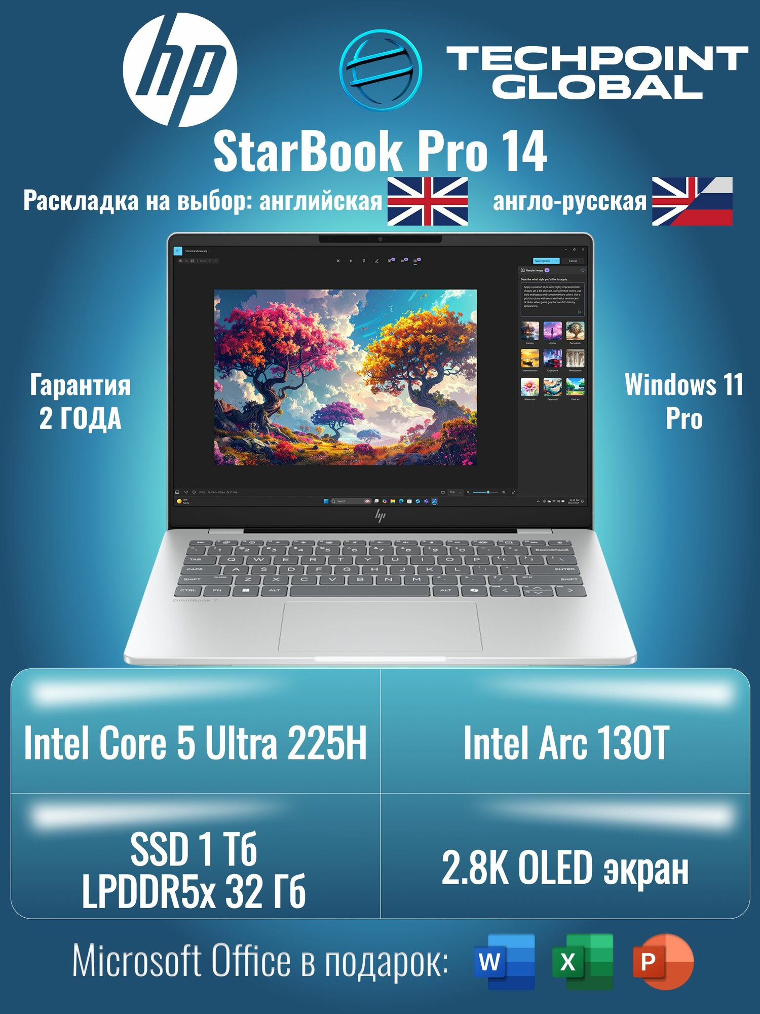 Ноутбук HP StarBook Pro 14 AI, Intel Core Ultra 5 225H, Intel Arc 130T, 32 GB, 1 TB, серебристый