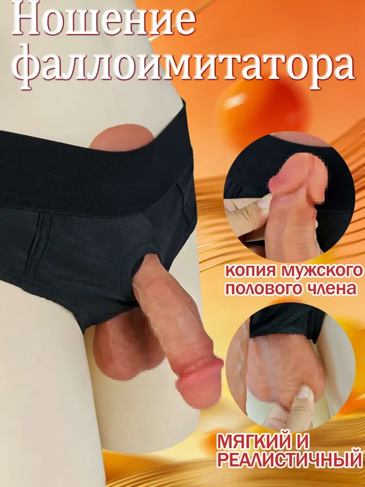 Реалистичные фаллоимитаторы , носимый пенис, комплект ремней для страпона, секс-игрушка для взрослых