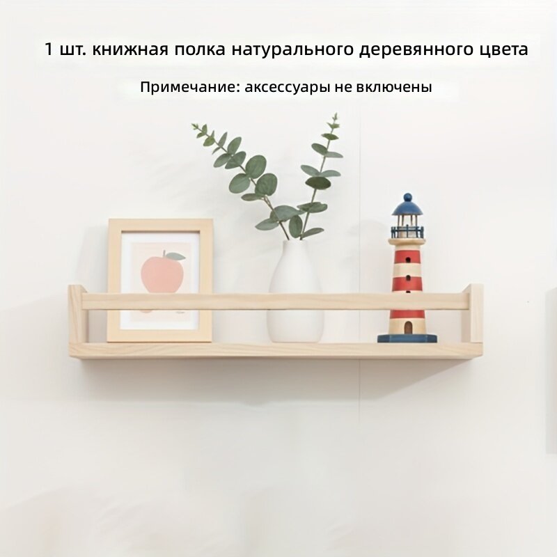 Плавающая полка из массива дерева в ретро-стиле, настенная, многосекционная, для книг, фотоальбомов и декора, натуральное дерево