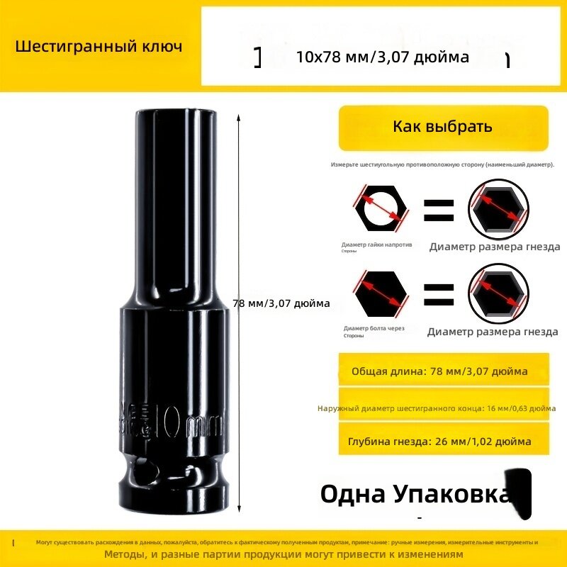 Удлиненная ударная шестигранная головка для электрического гайковерта, 8-32 мм, модель 78*10, для винтов, гаек и ручных дрелей