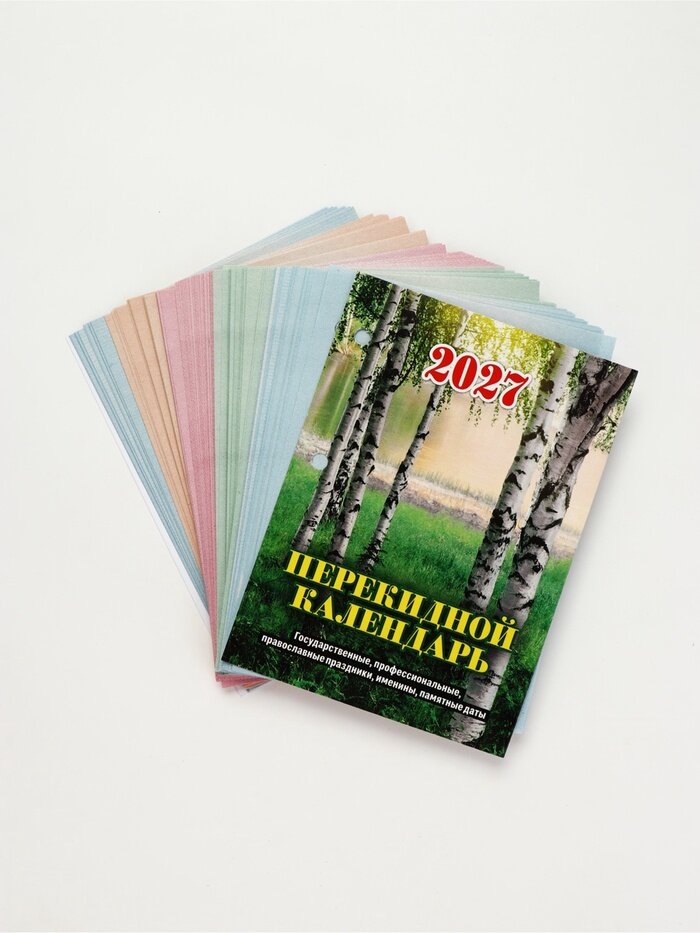 Календарь "Природа", 2027 год