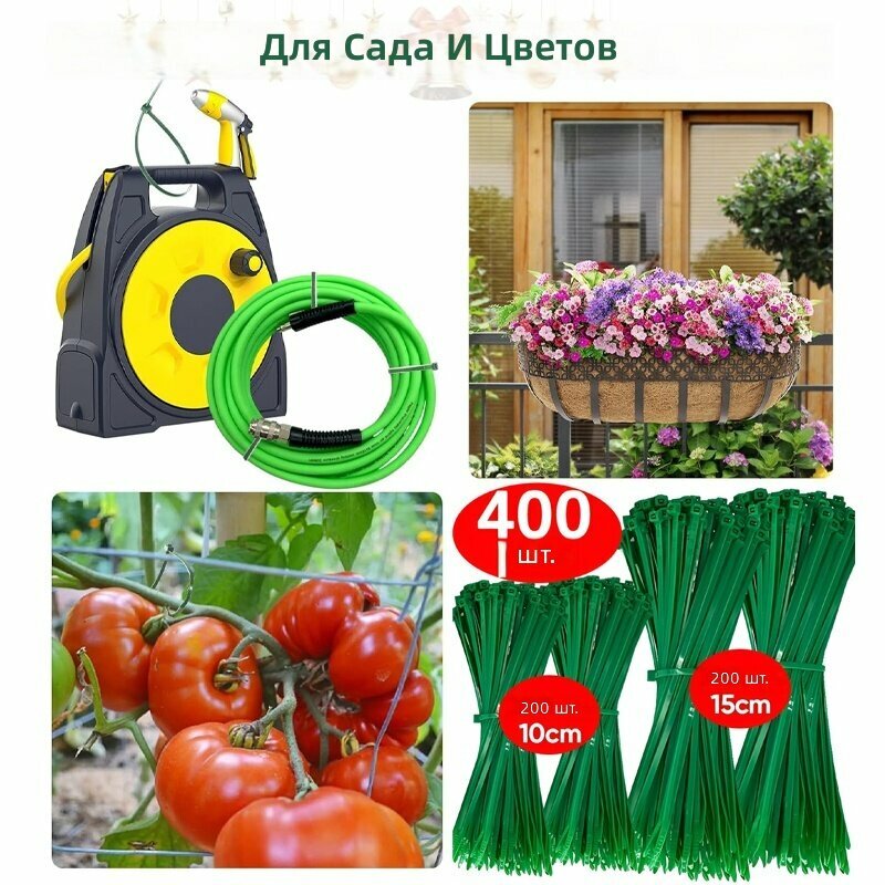 Зеленые самофиксирующиеся ленты для растений, 400 штук (200×10 см + 200×15 см)