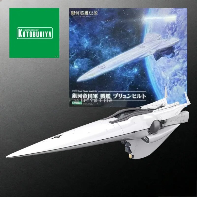 Модель корабля Брунхильда Галактической Империи Kotobukiya 1/3000