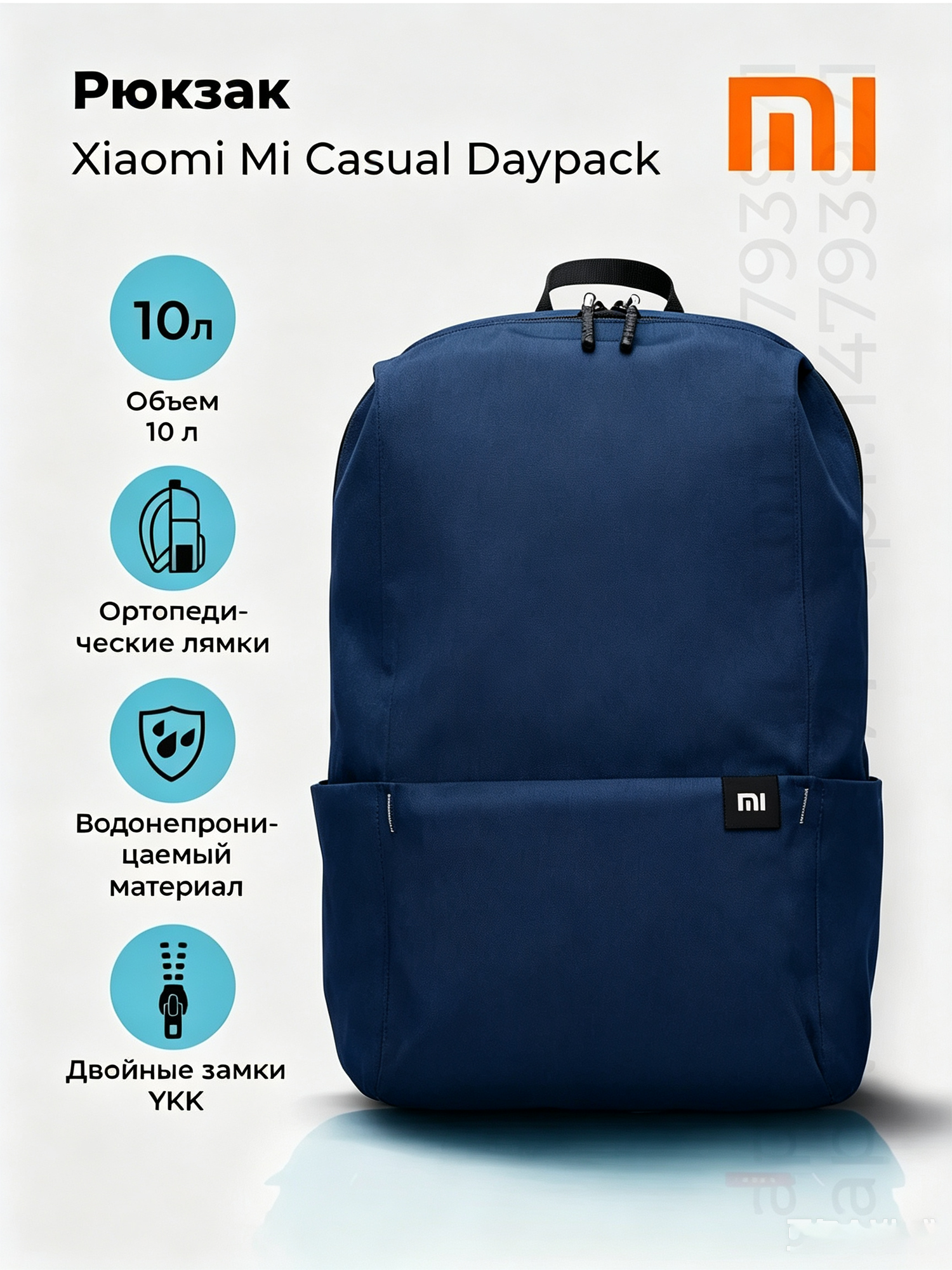 Рюкзак Xiaomi Casual Daypack 10л тёмно-синей расцветки водоотталкивающий для повседневного ношения в городе и школе