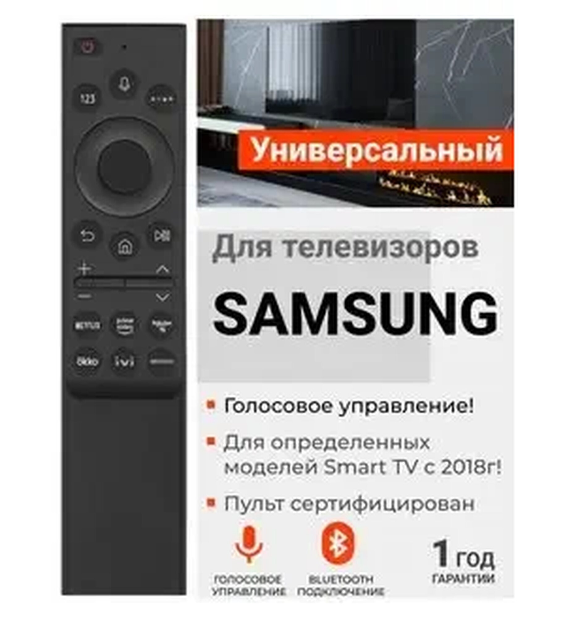 Пульт универсальный к Samsung RM-G2500 V4 Smart, черный, 1 шт.