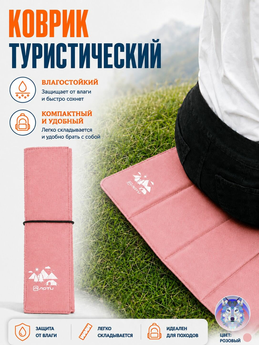 Сидушка туристическая складная влагостойкая, для рыбалки, походов, кемпинга и отдыха на природе, коврик компактный 31 х 32 см, розовая