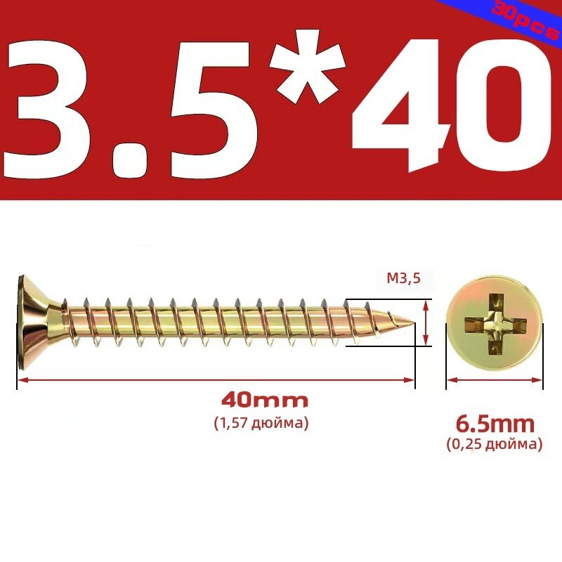 Саморезы M3.5x40 мм, крестообразные, потайная головка, крупная резьба, антикоррозийные, закаленные, 30 шт, для ремонта мебели и DIY