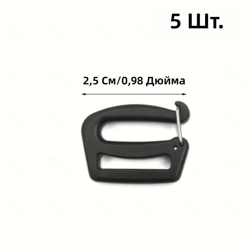 Легкосъемные пряжки-восьмерки, модель S, 5 шт.