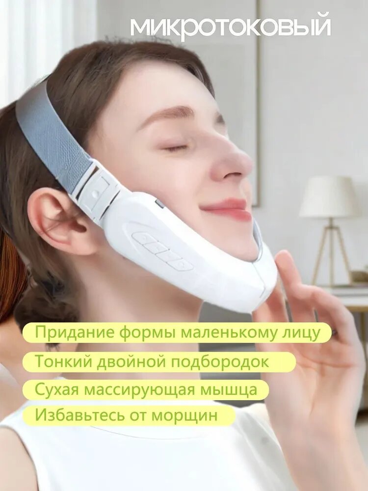 Микротоковый бандаж для лица: EMS лифтинг, LED терапия, прогрев 40 C