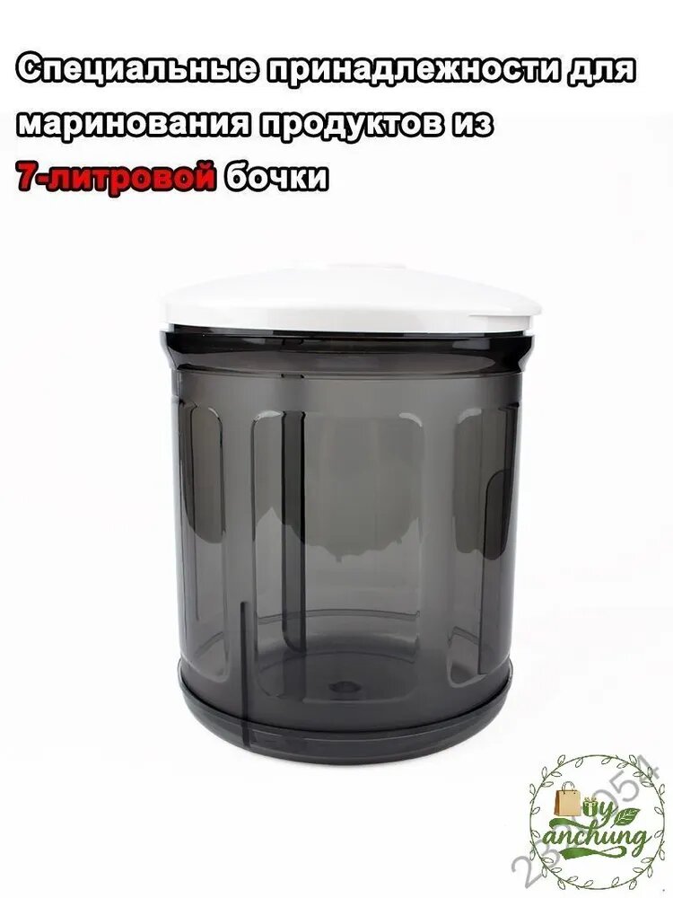 Маринатор барабан 7 л для быстрого маринования мяса курицы рыбы домашний