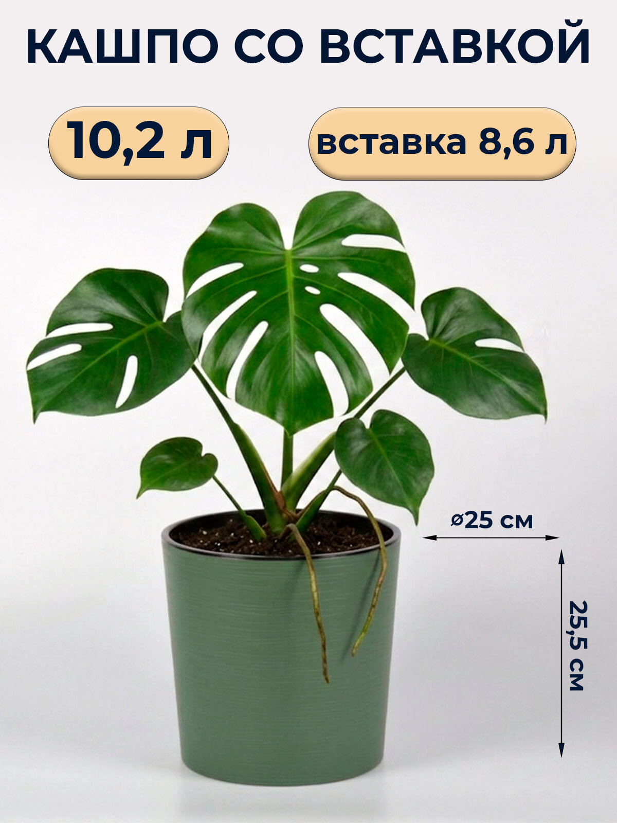 Кашпо для комнатных цветов 10 л + горшок 9 л