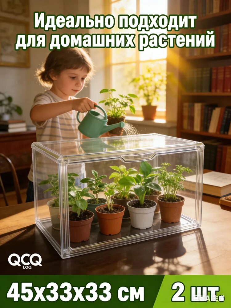 Парник, теплица мини тепличка для суккулентов 0.33х0.45х0.33м, Пластик, Акрилик