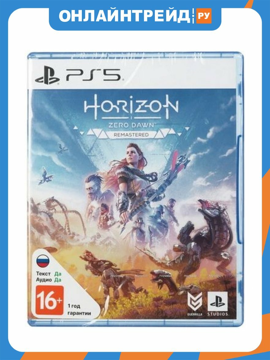 Игра PS5 Horizon Zero Dawn Remastered русская версия