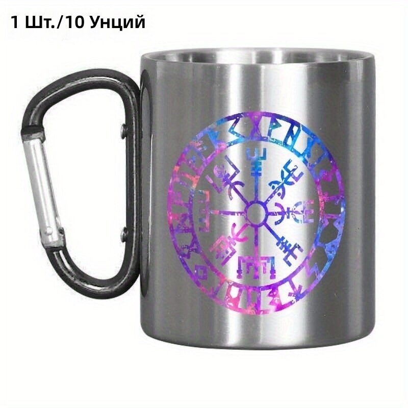 Однослойная нержавеющая сталь Двустенная термокружка для кофе, 10 унций, с викингскими рунами и символами, черный цвет