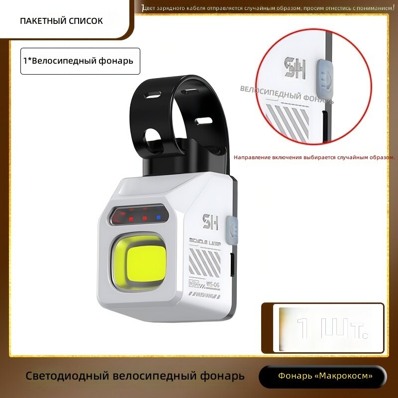 Фонарик велосипедный мини светодиодный с USB-зарядкой, 3 режима работы, Hands Free, для спорта, рыбалки и работы