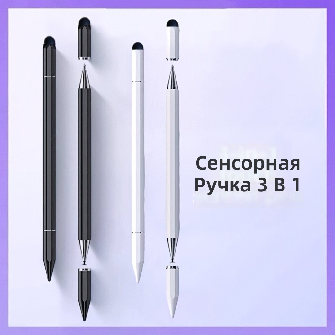 Универсальный стилус для телефонов и планшетов, 2 шт, с диском и силиконовой насадкой, цвет: светло-белый + черный