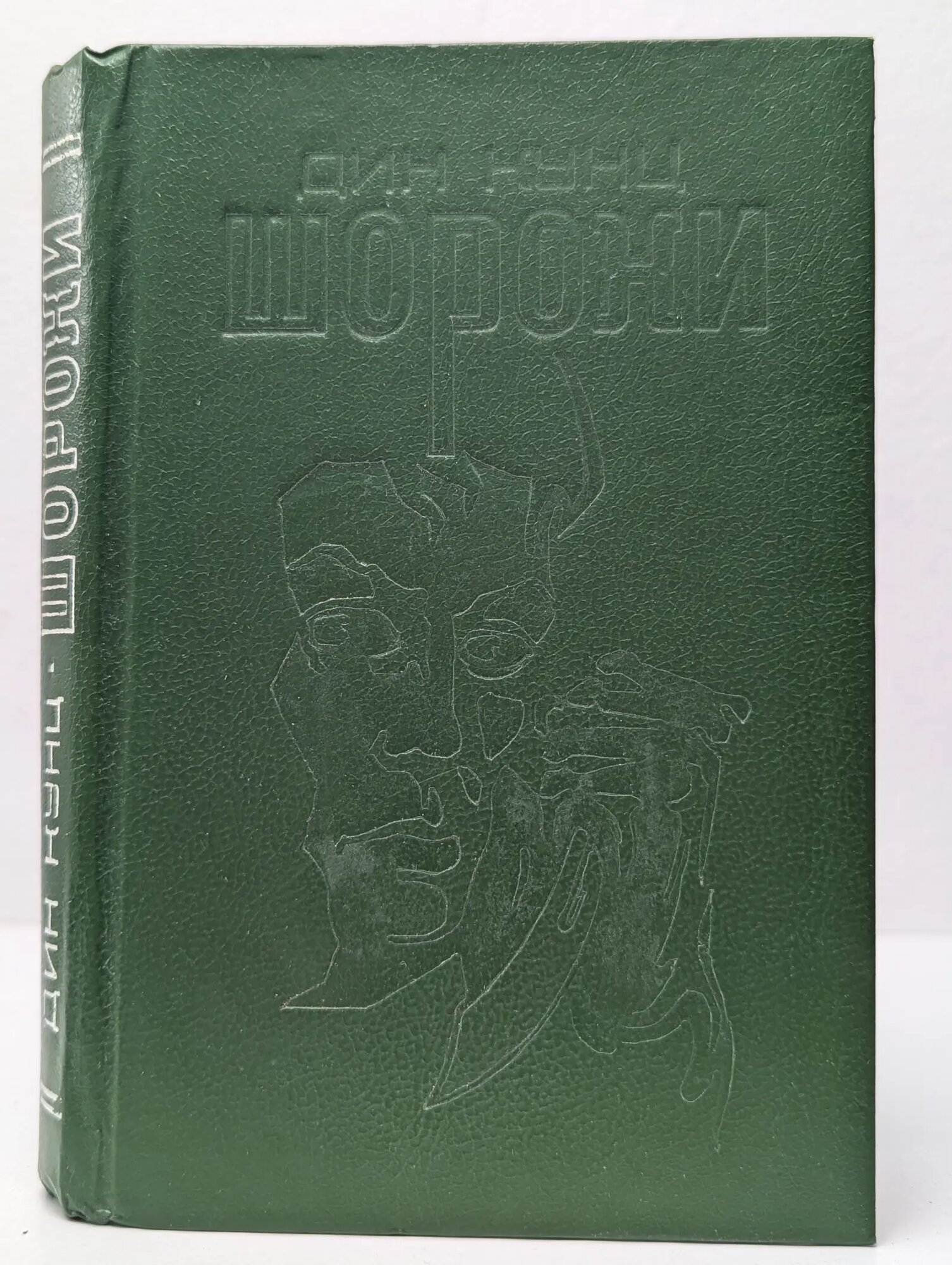 Шорохи Кунц Дин 1993