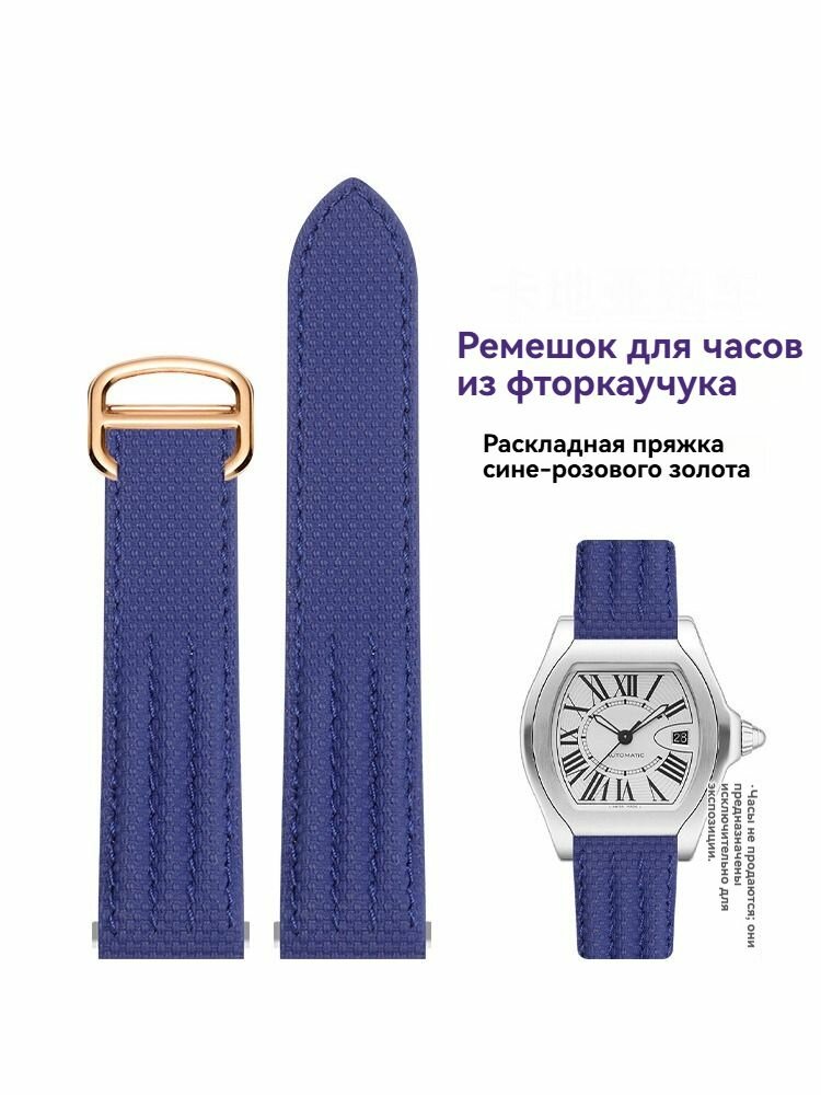 Ремешок